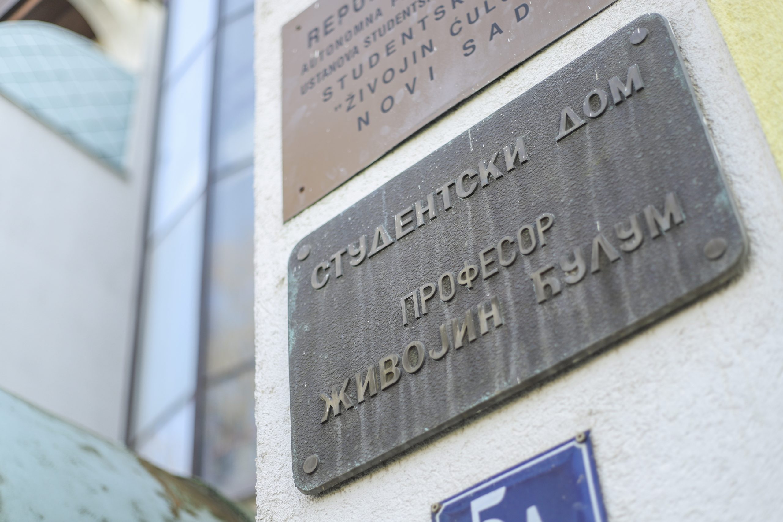 The Streets of Novi Sad: The ‘Prof. Živojin Ćulum’ Student Dormitory